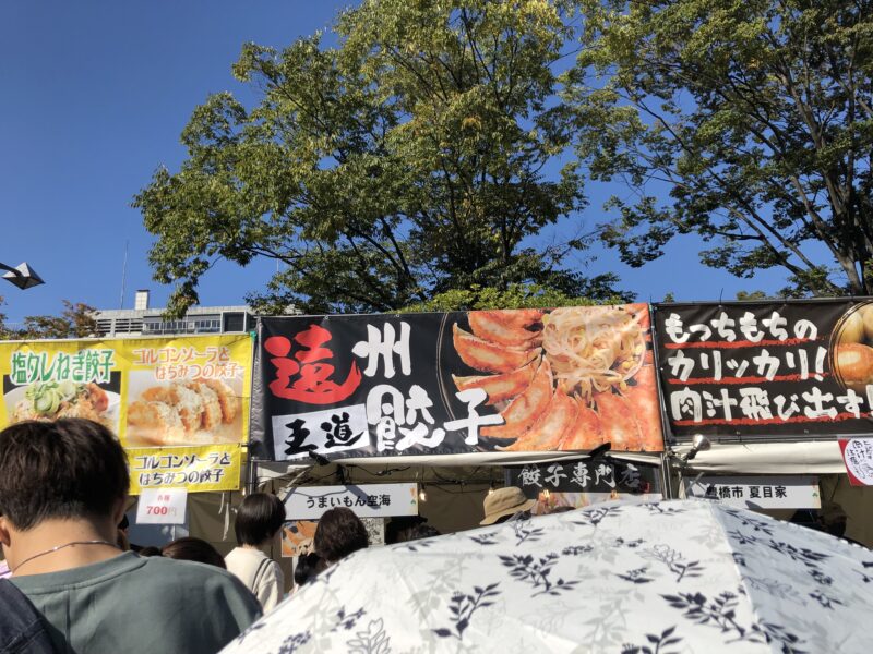 Gyoza Festival (餃子祭り) | Sendai Motions